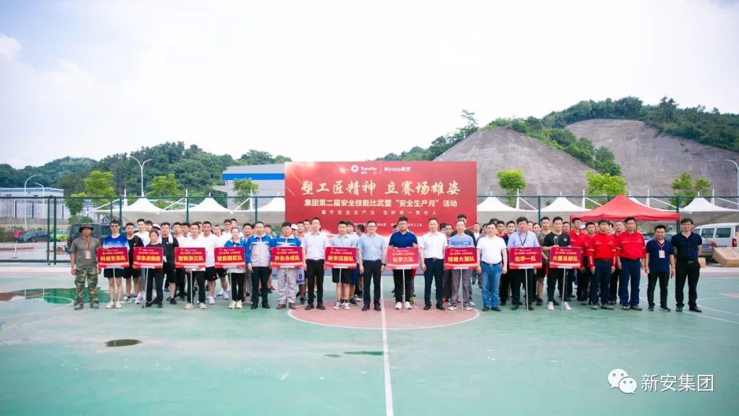 浙江新安化工集团股份有限公司-聚焦新安